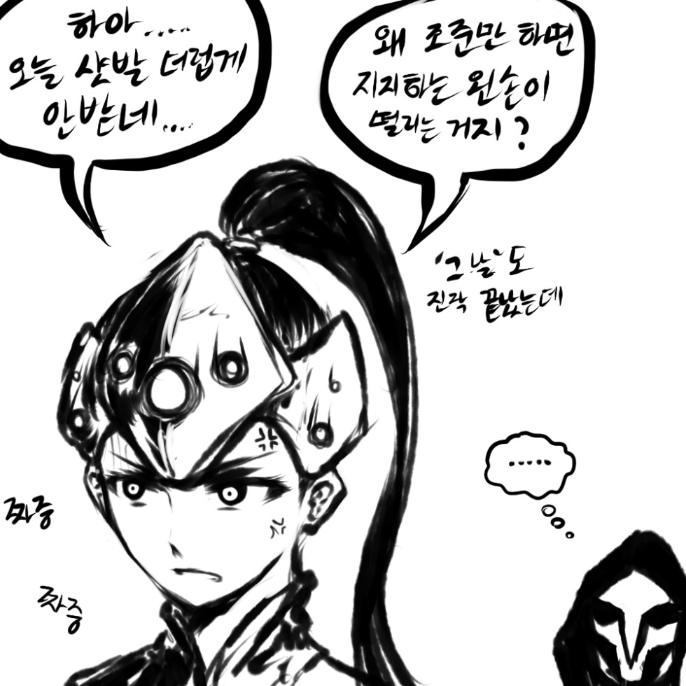 오버워치 짧은 만화 몇개