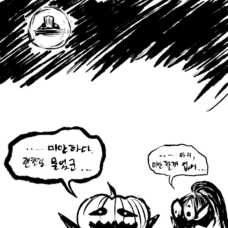 오버워치 짧은 만화 몇개