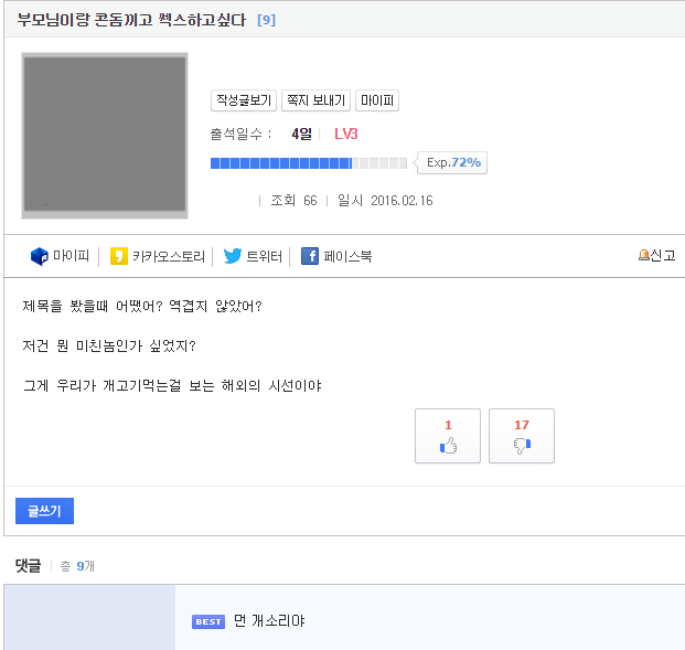 케장콘 물음표 짤.png | (백업)유머 게시판(2017-2018)