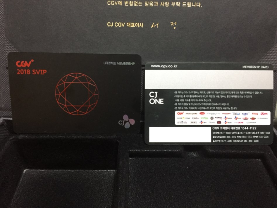 2018년 CGV 호갱님 SVIP 기념품 | 레어 아이템 갤러리
