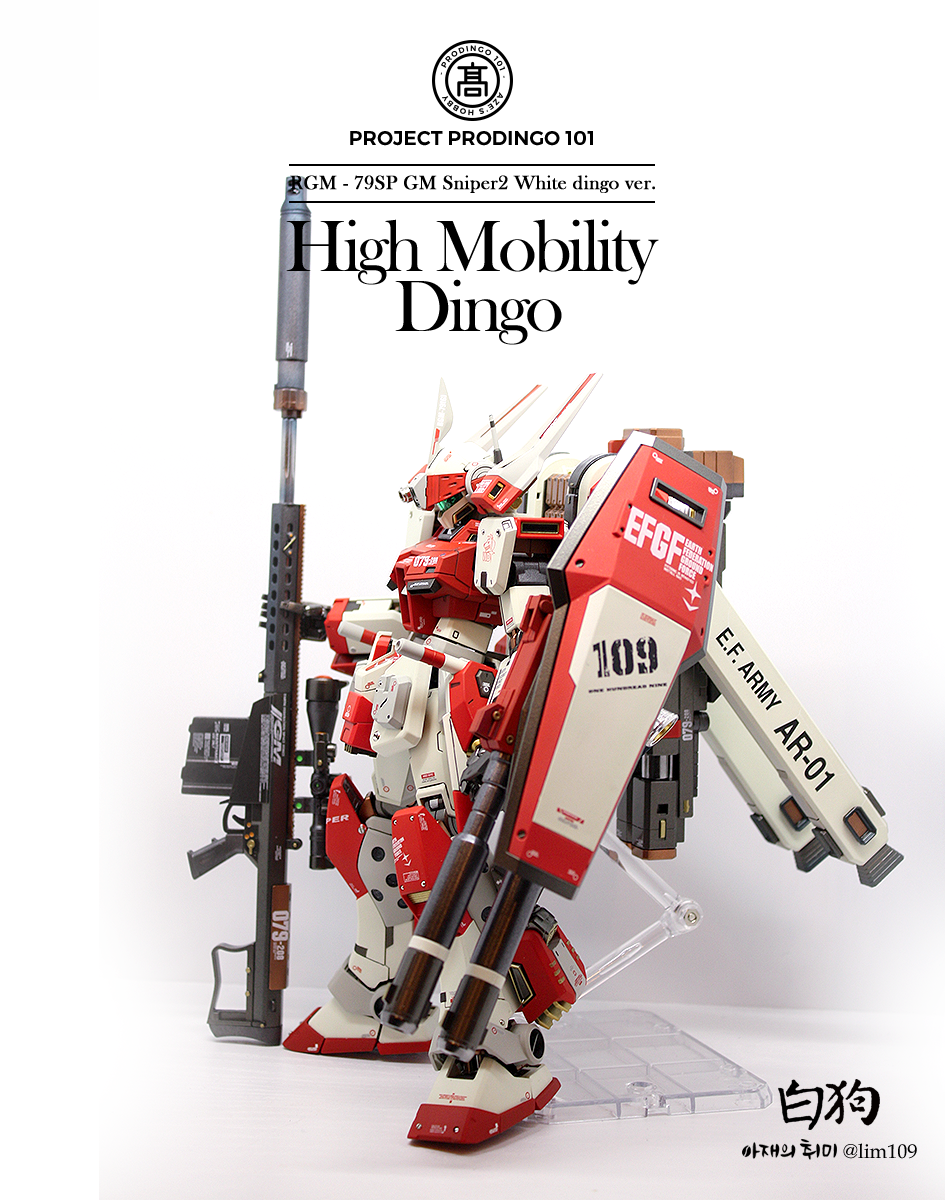 [후로딩고101] 12번타자 '고기동형딩고' 이키마스!!!!!!! | 프라모델 캐릭터모형 갤러리