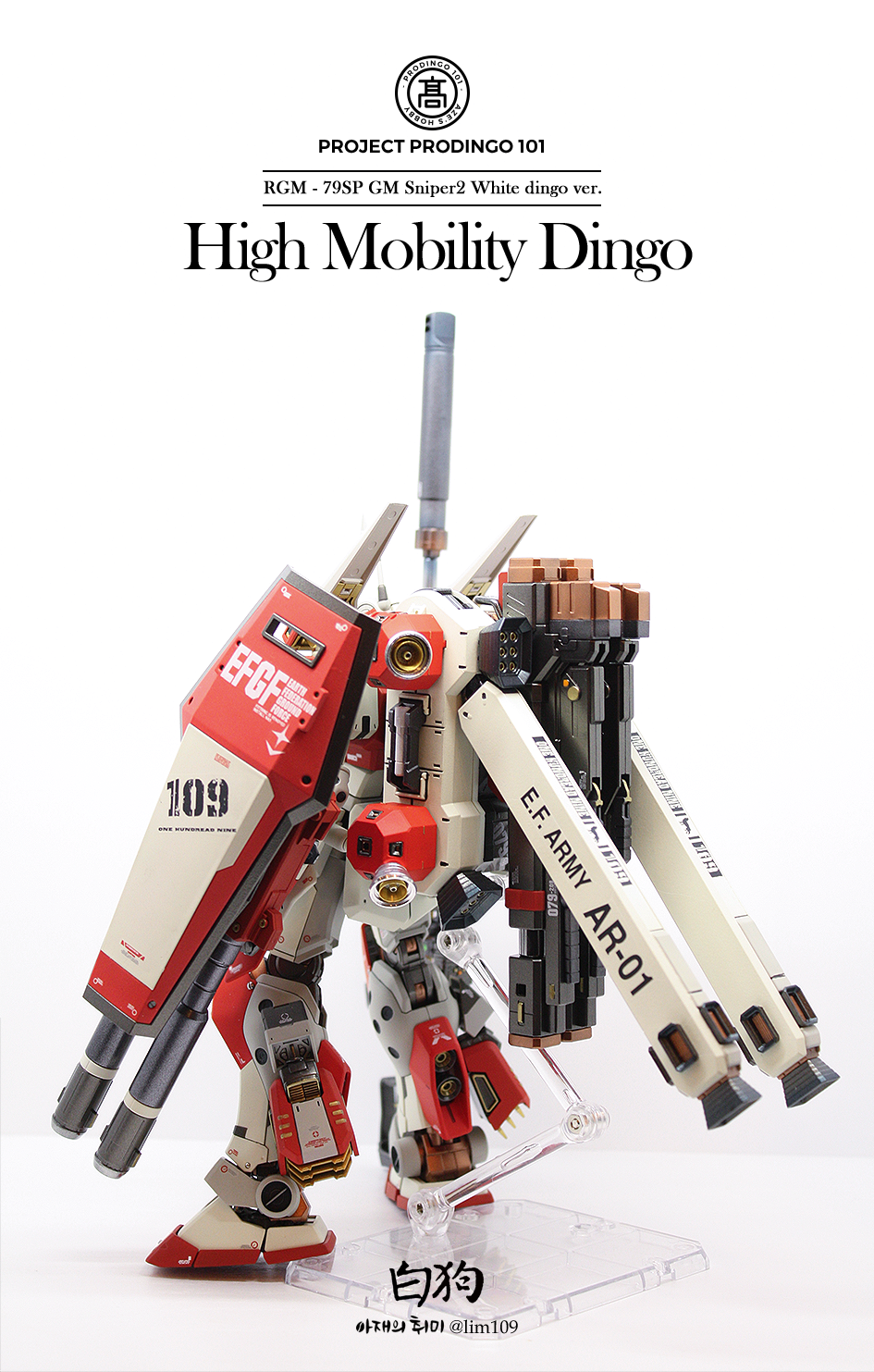 [후로딩고101] 12번타자 '고기동형딩고' 이키마스!!!!!!! | 프라모델 캐릭터모형 갤러리