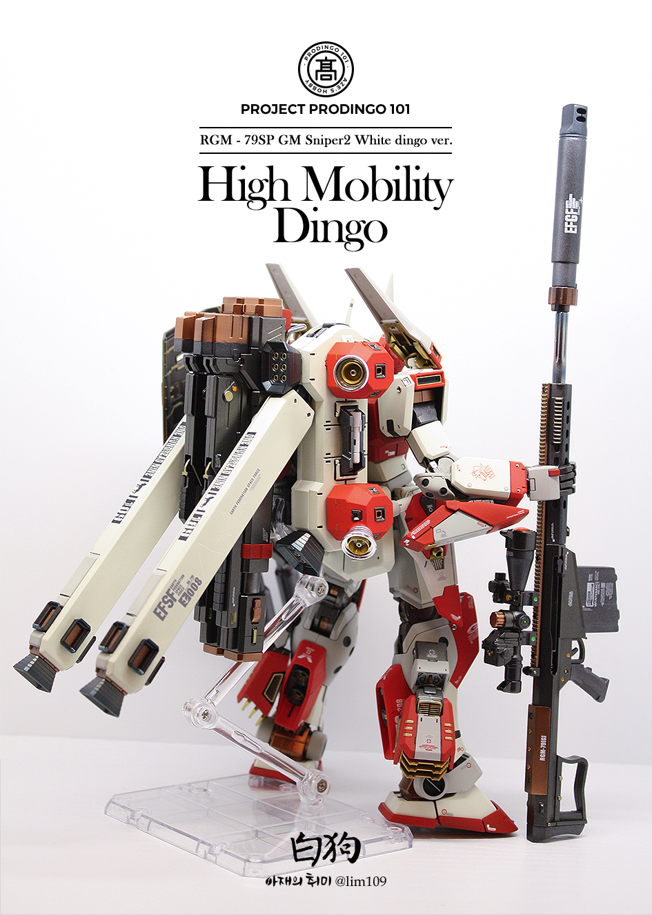 [후로딩고101] 12번타자 '고기동형딩고' 이키마스!!!!!!! | 프라모델 캐릭터모형 갤러리