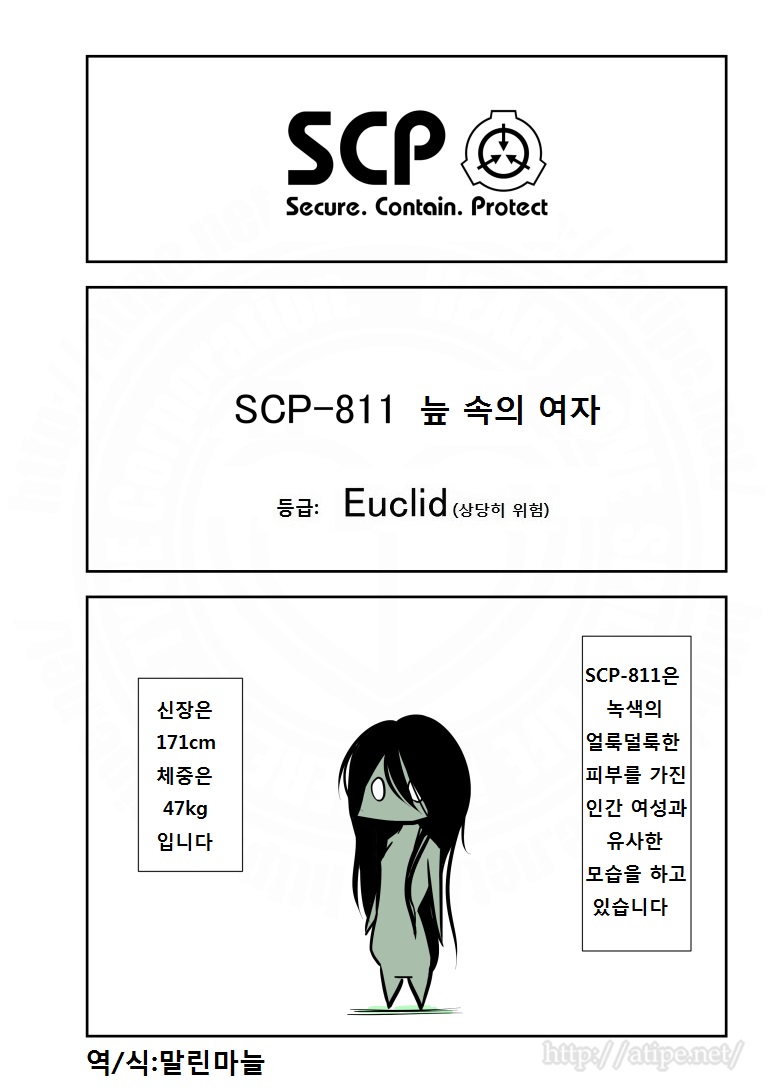 SCP 간단 소개 망가 - SCP-811 편 | (백업)유머 게시판(2018-2020)