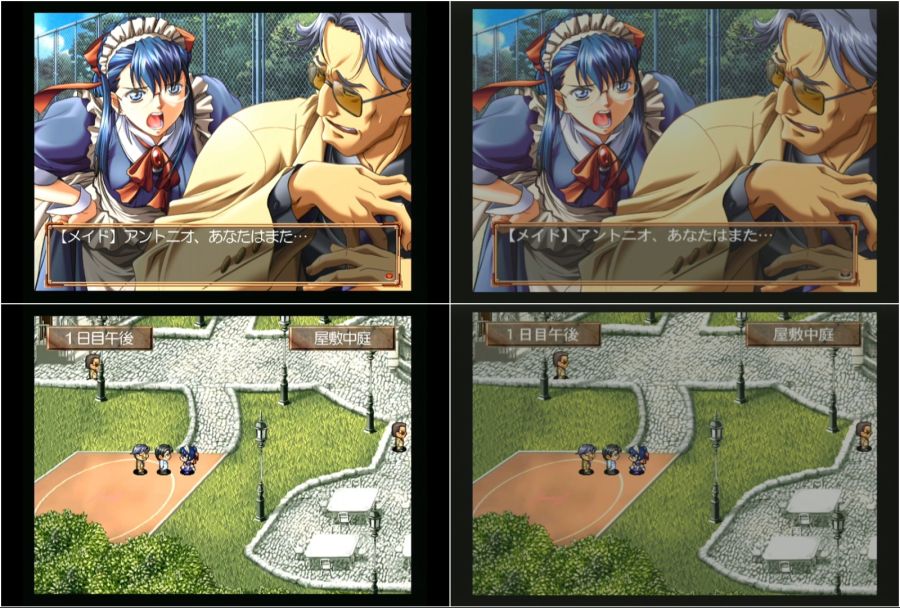 ELYSION ~영원한 생츄어리~ VGA(DC), 컴퍼넌트(PS2) 출력 비교 | 콘솔 스크린샷