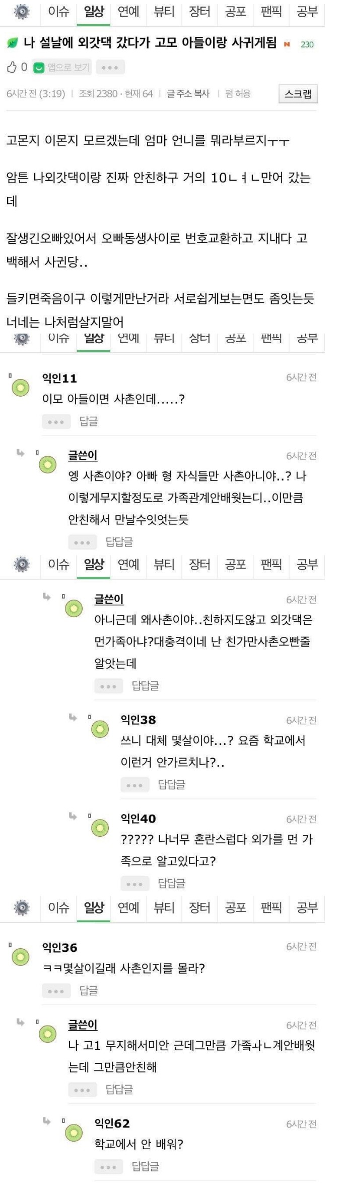 나 남자친구 생겼어 백업 유머 게시판 2018 2020