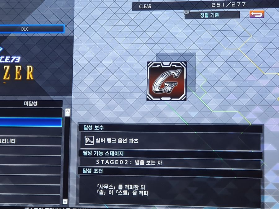 퀘스트 약 30개 가량 남앗내요 | SD건담 G 제너레이션 월드 | RULIWEB