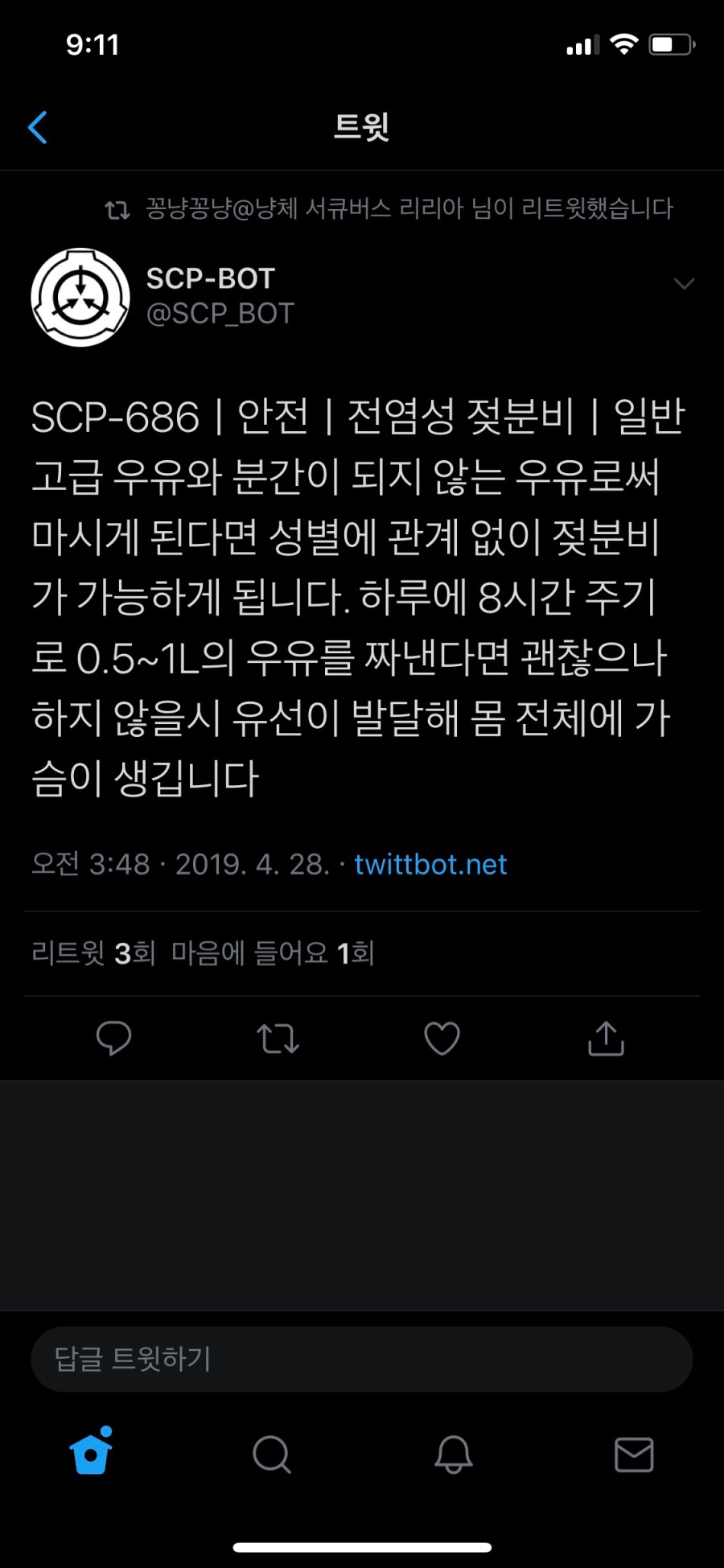 SCP-686 | (백업)유머 게시판(2018-2020)