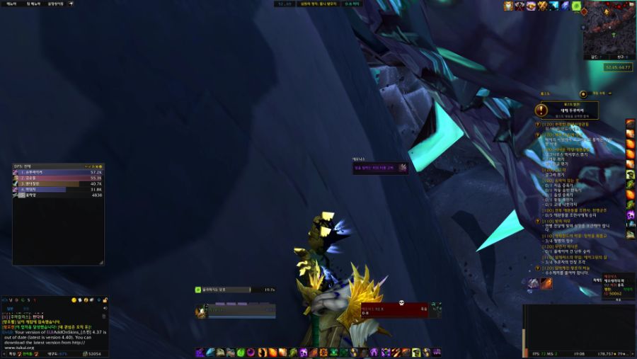 애오낙스 빛을 발휘하는 바위 비룡 고삐 획득 | 월드 오브 워크래프트: 용군단