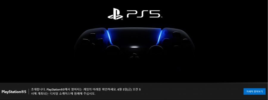 SIEK, PS5 - 게임의 미래 | 플레이스테이션 정보