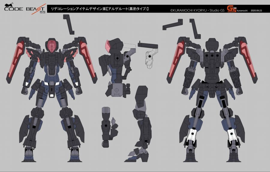 [오렌지 캣] CODE BEAST(코드 비스트) 시리즈 추가 정보 | 프라모델 정보