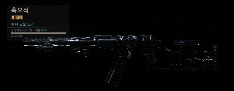 콜옵MW) AS VAL 흑요석 | PC온라인 스샷