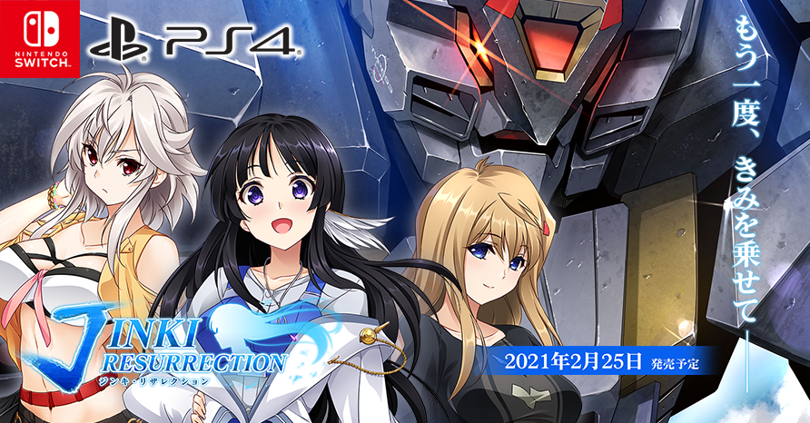 JINKI・RESURRECTION 공식사이트 오픈 | 플레이스테이션 정보