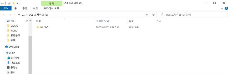 PS5에서 음악(음원) 재생하는 방법 | 플레이스테이션 정보