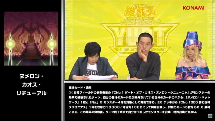 [넘버즈 컴플리트 파일]CNo.1000 몽환허신 누메로니어스 포함 3장 효과 공개 | 유희왕 종합