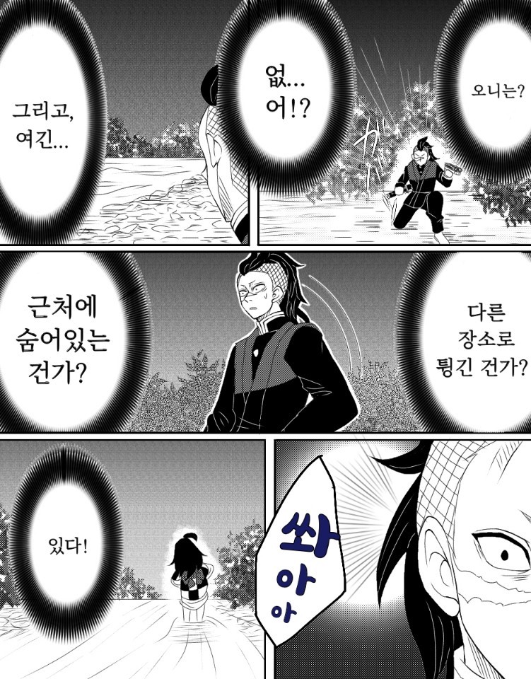 귀멸) 이 경우 오니들 씨가 마를 때까지 얼마나 걸릴지 구하시오 | (백업)유머 게시판(2020-2021)
