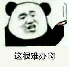 중국 애들이 자주 쓰는 사람 얼굴 달린 판다 이모티콘 아냐 | (백업)유머 게시판(2020-2021)