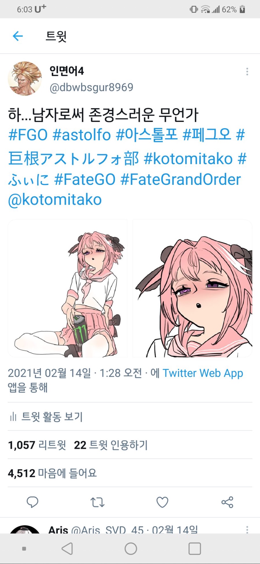 현타 씨게 온 트위터 그림쟁이 | (백업)유머 게시판(2020-2021)