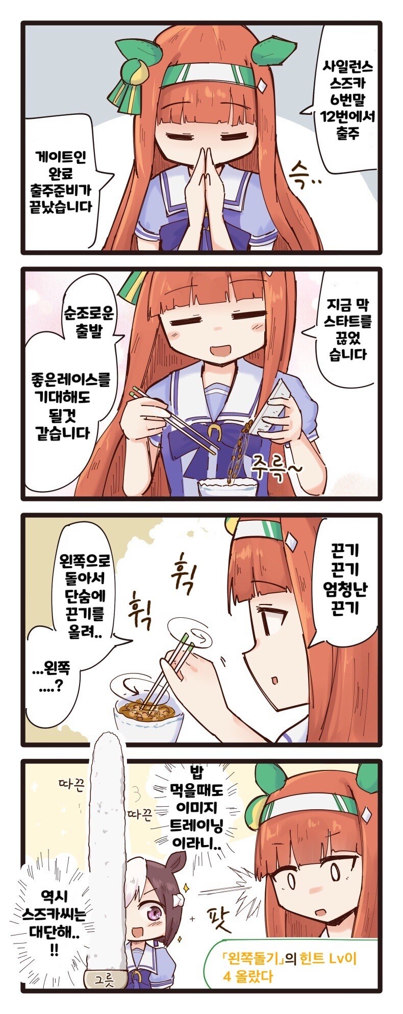 말딸 핫산 심각한 우마무스메 중독입니다 Manhwa 백업 유머 게시판 2020 2021