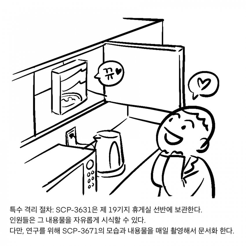 SCP만화) SCP-3672 : 매우 빡친 시리얼 상자 | 유머 게시판