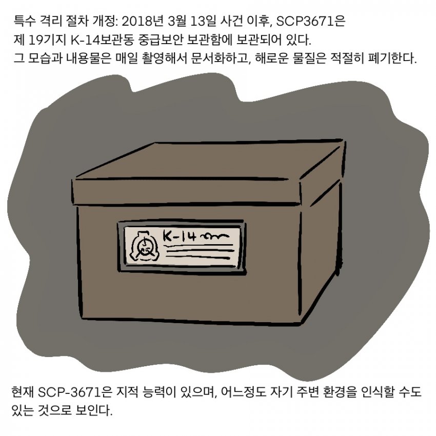SCP만화) SCP-3672 : 매우 빡친 시리얼 상자 | 유머 게시판