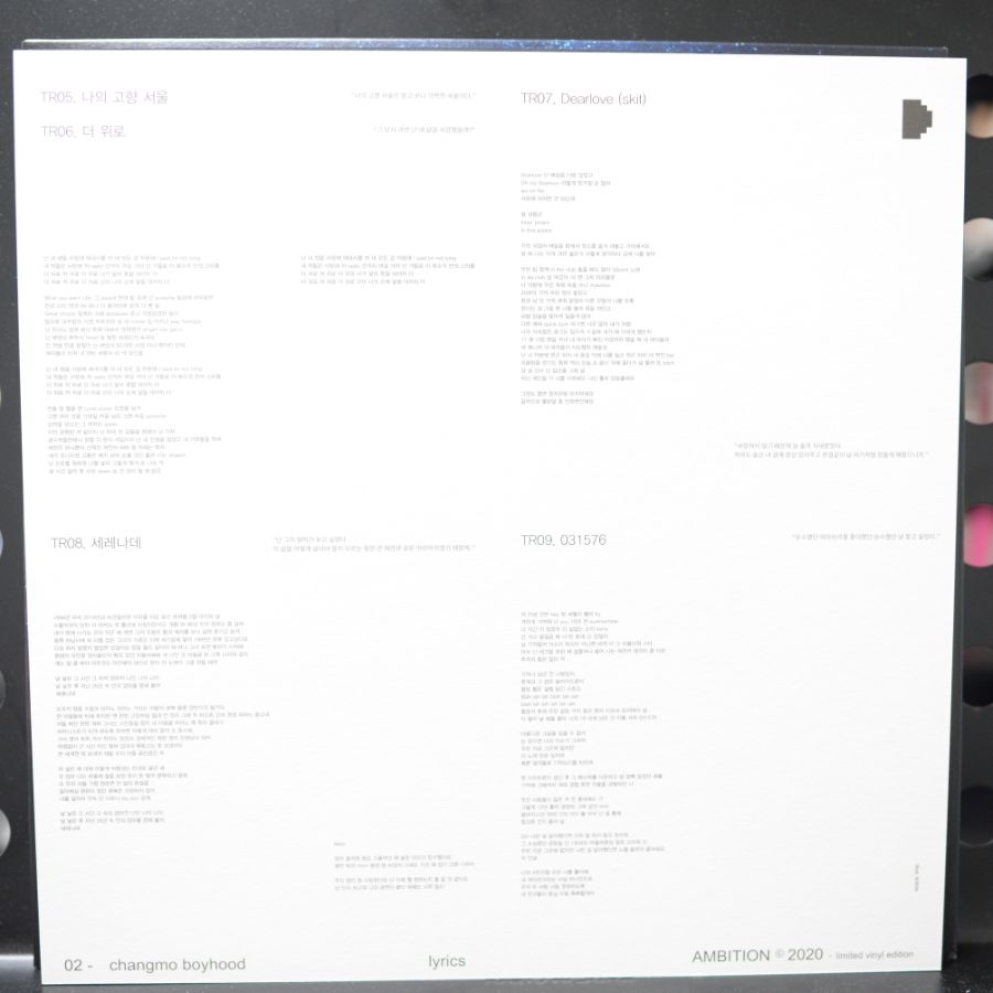 [LP] CHANGMO (창모) - Boyhood | CD 음반 갤러리