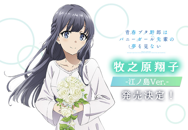 eStream 17 청춘돼지 마키노하라 쇼코 에노시마Ver