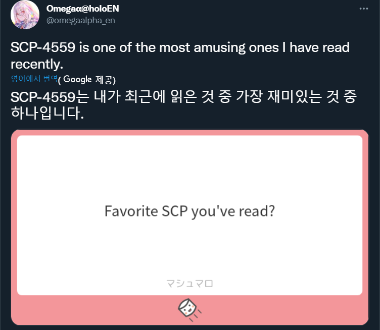 버튜버) 오늘의 오메가 Q&A | (백업)유머 게시판(2020-2021)