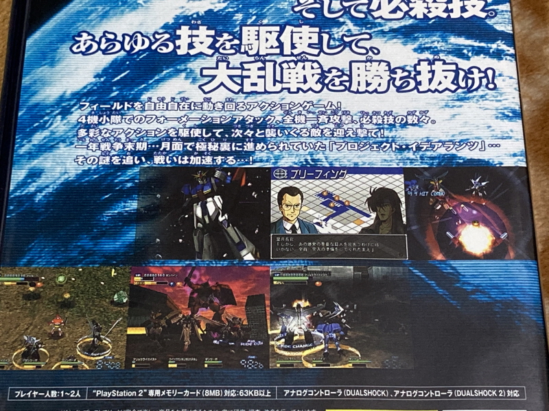 리얼 로봇 레지먼트 (REAL ROBOT REGIMENT) & 카루타(단쿠가)~ | 추억의 게임 갤러리