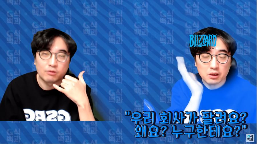 블리자드 매각 소식에 블코 지인에게 전화한 성회형님 유머 게시판 Ruliweb