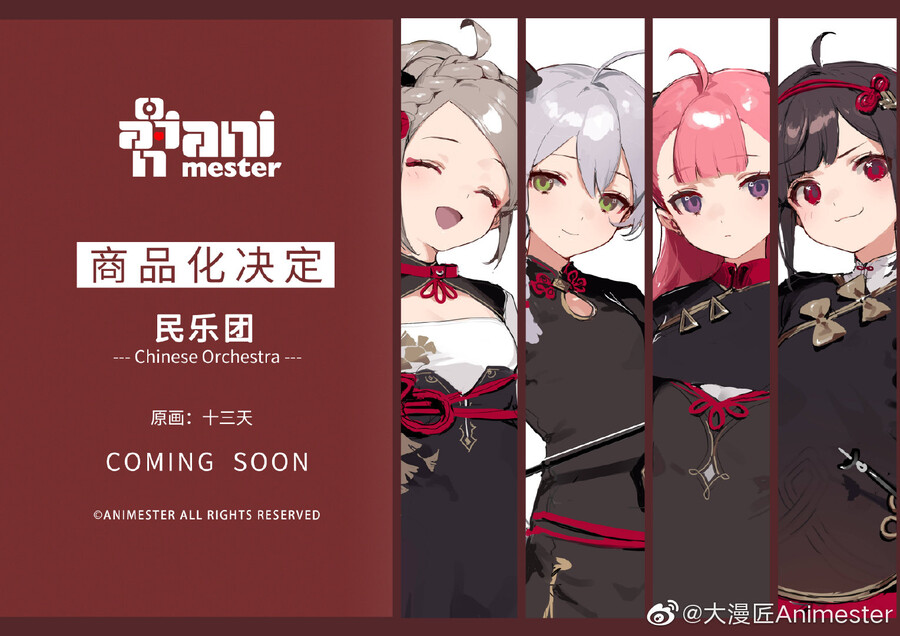 [Animester] 신작 피규어 정보 | 피규어 정보