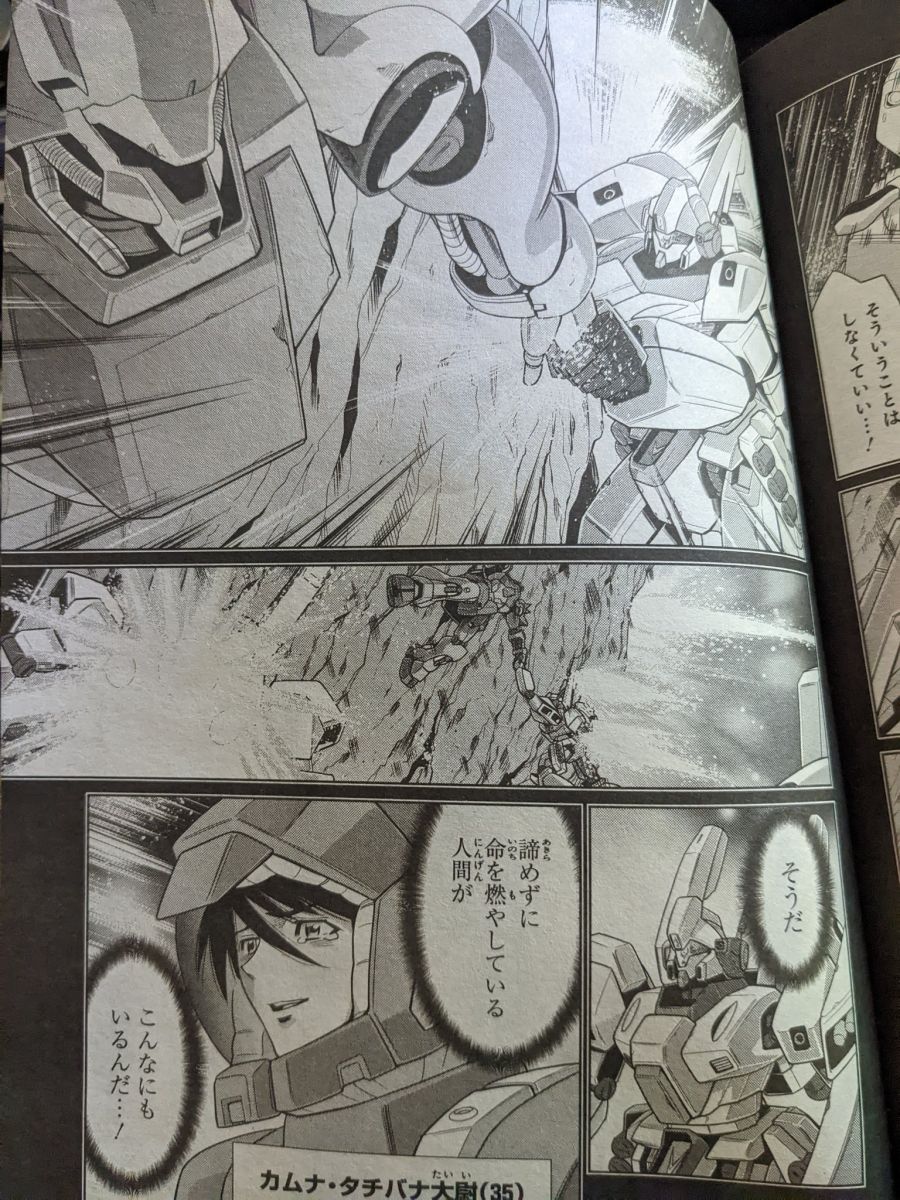 프라외)f90ff 이번화의 일본 넷상 반응이 뜨겁군요 | 프라모델 이야기