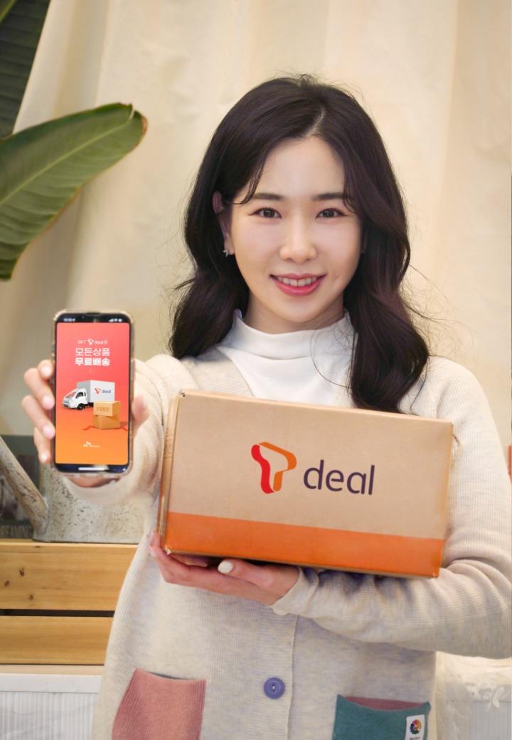 SK텔레콤, 티딜(T deal) 배송비 무료화
