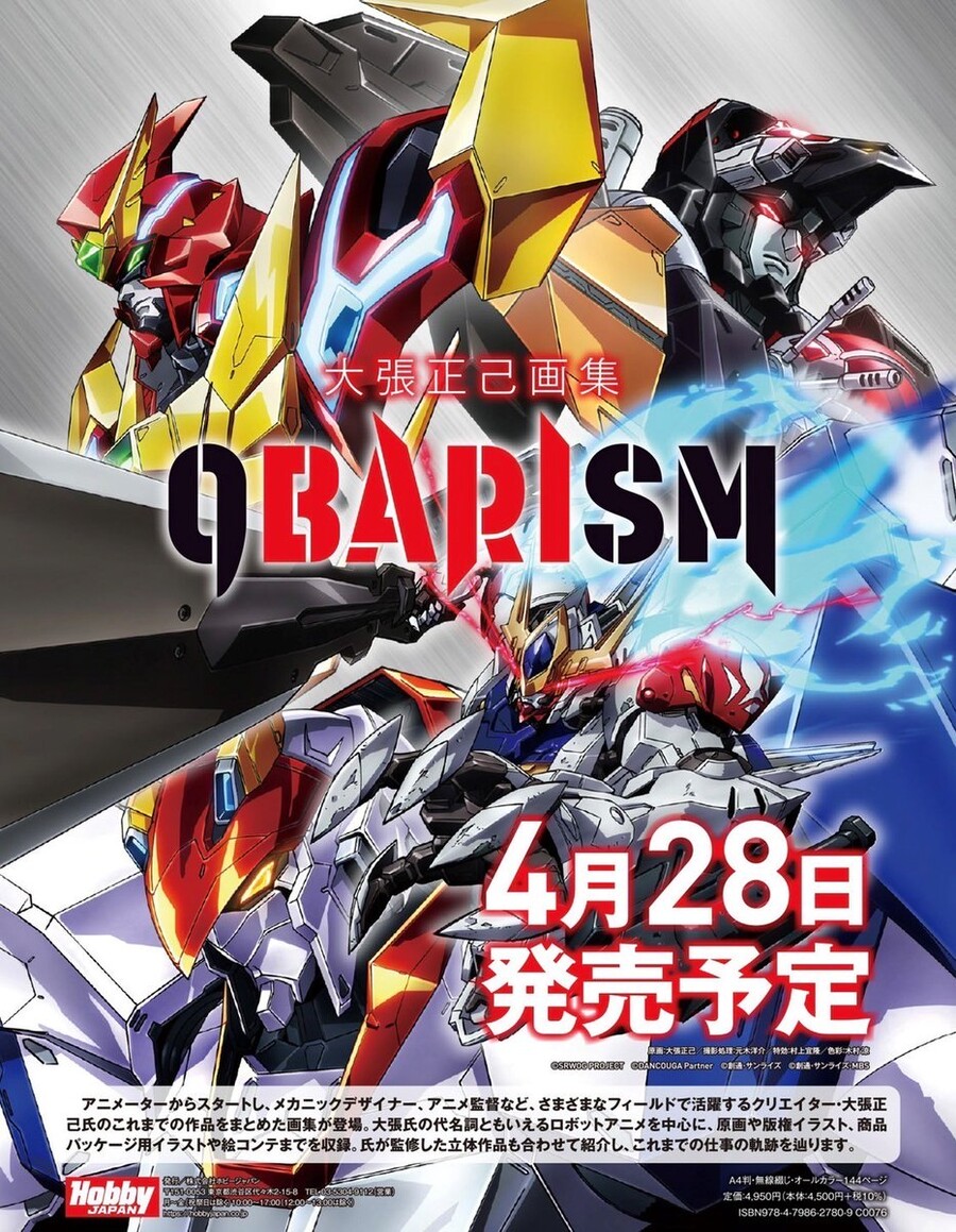 서적 오오바리 마사미 화집 OBARISM 표지 공개 | 애니메이션 정보