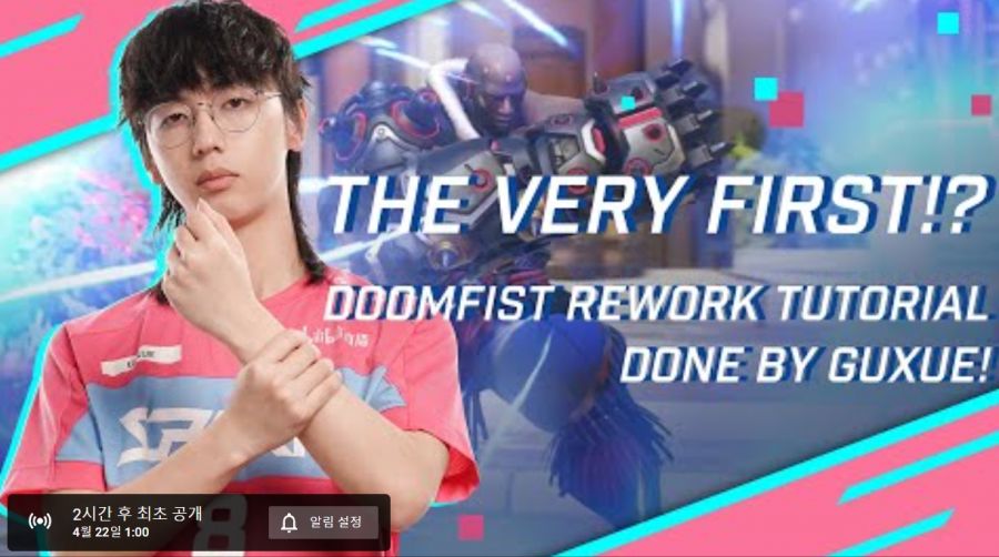 항저우 스파크 Shy 소전 Guxue 둠피스트 튜토리얼 스트리밍 예정 | PC 게임 정보