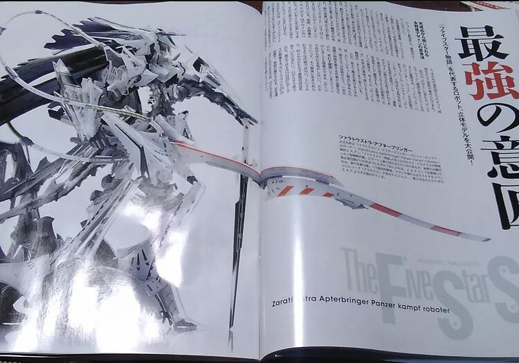 [보크스] FSS 고딕메이드 ZAP (레드미라지) | 프라모델 정보