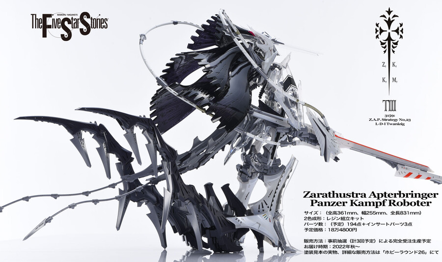 [보크스] FSS 고딕메이드 ZAP 사진추가 | 프라모델 정보