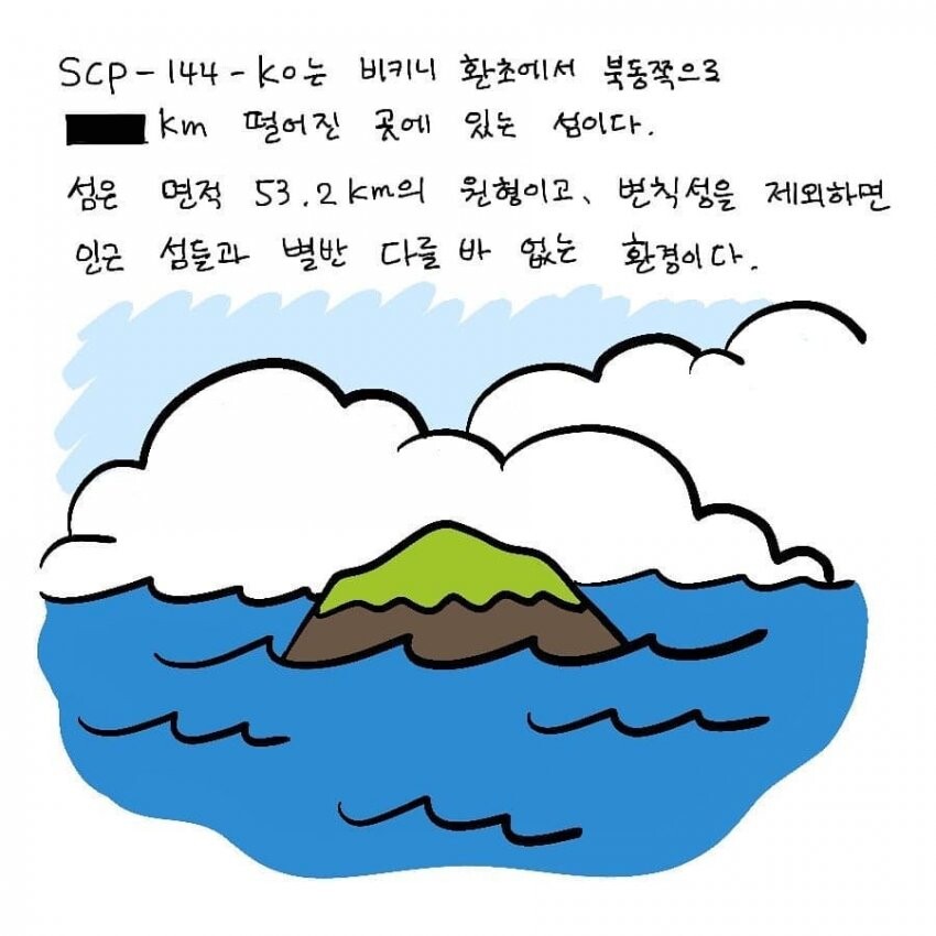 SCP) SCP-144-KO 인류학 섬 manhwa | 유머 게시판