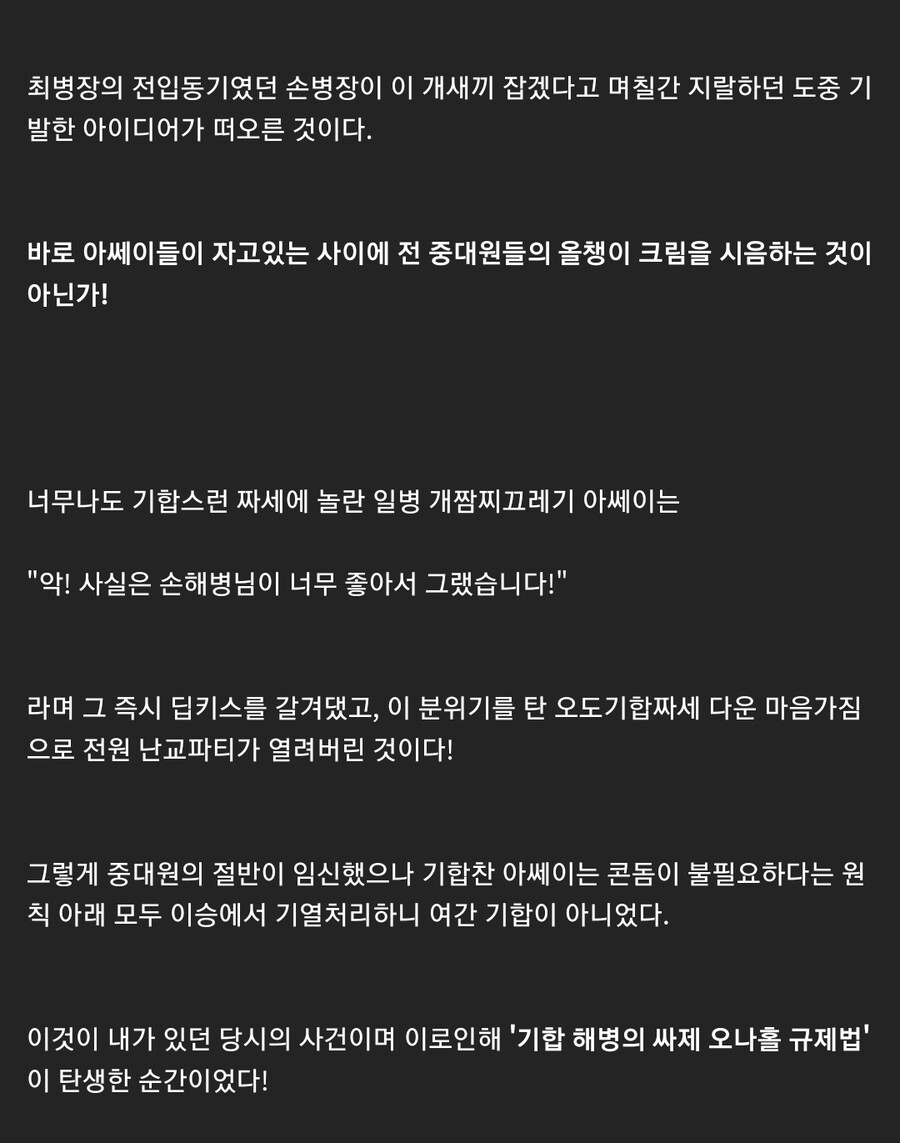 부대에 '오나홀' 밀반입했던 썰.ssul | 분리수거