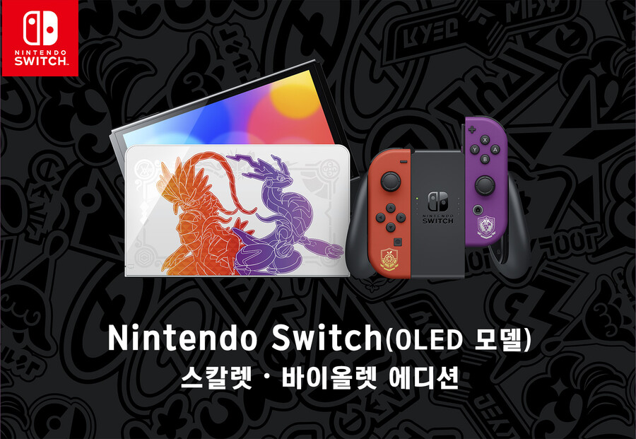 닌텐도 스위치(OLED 모델) 스칼렛·바이올렛 에디션, 발매일과 가격