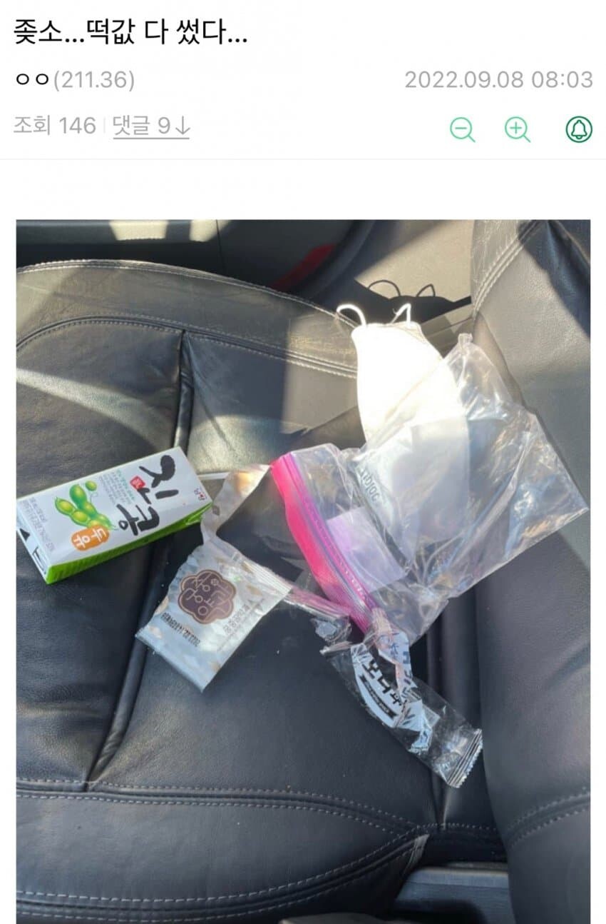 ㅈ소에서 상여금 받은 디시인.jpg | 유머 게시판