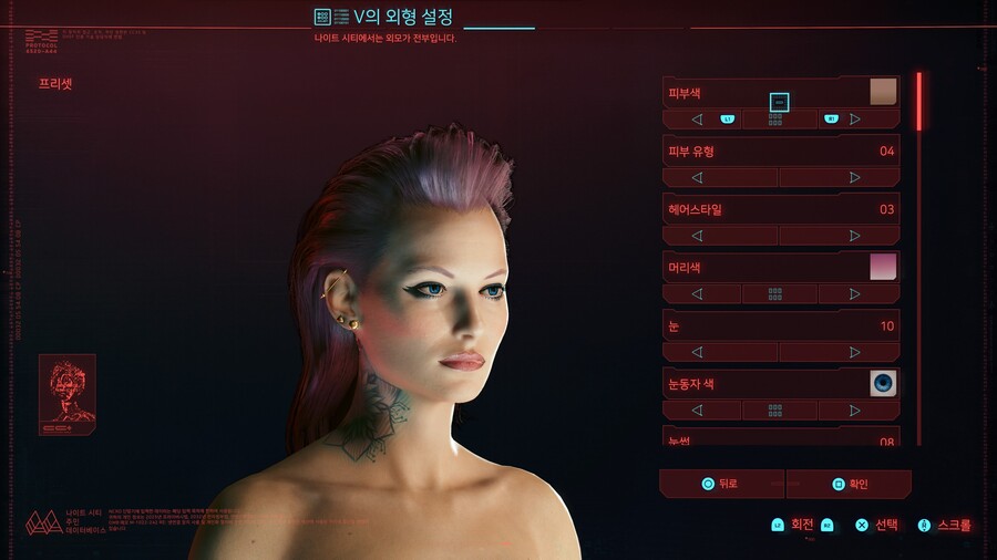 제 눈에는 이쁜 v 커마 공유합니다ㅎ(ps5) | 사이버펑크 2077 | RULIWEB