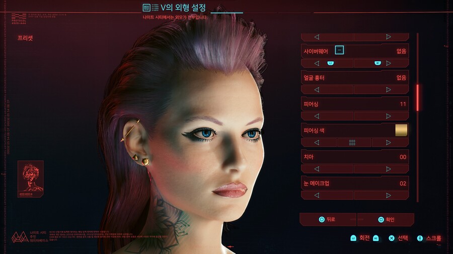 제 눈에는 이쁜 v 커마 공유합니다ㅎ(ps5) | 사이버펑크 2077 | RULIWEB