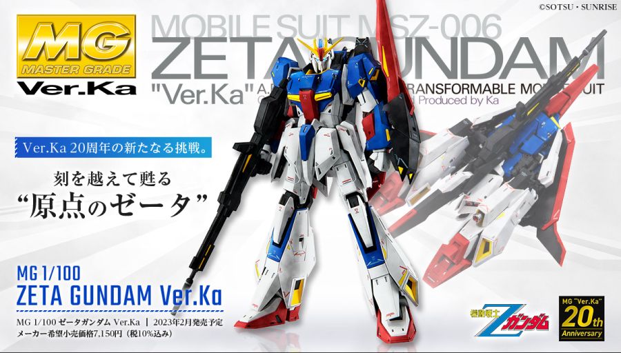 MG Z 건담 Ver.Ka 파트별 변형 gif | 프라모델 정보