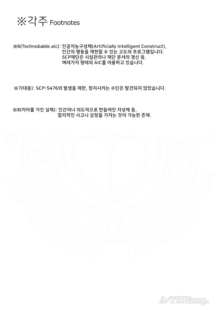 SCP 간단 소개 망가 - SCP-5476 SCP 해설 | 유머 게시판