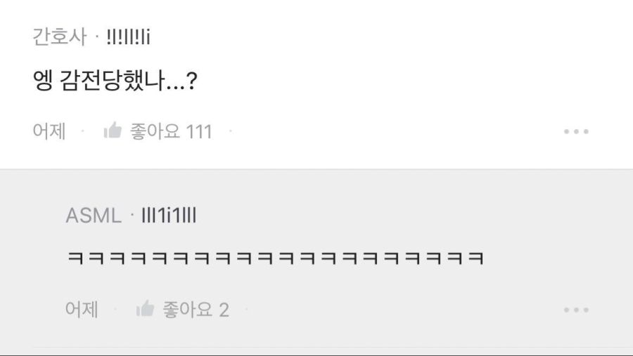 한전 다니는거 숨겨도 나를 좋아해주는 여자 만나고싶다.blind | 유머 게시판