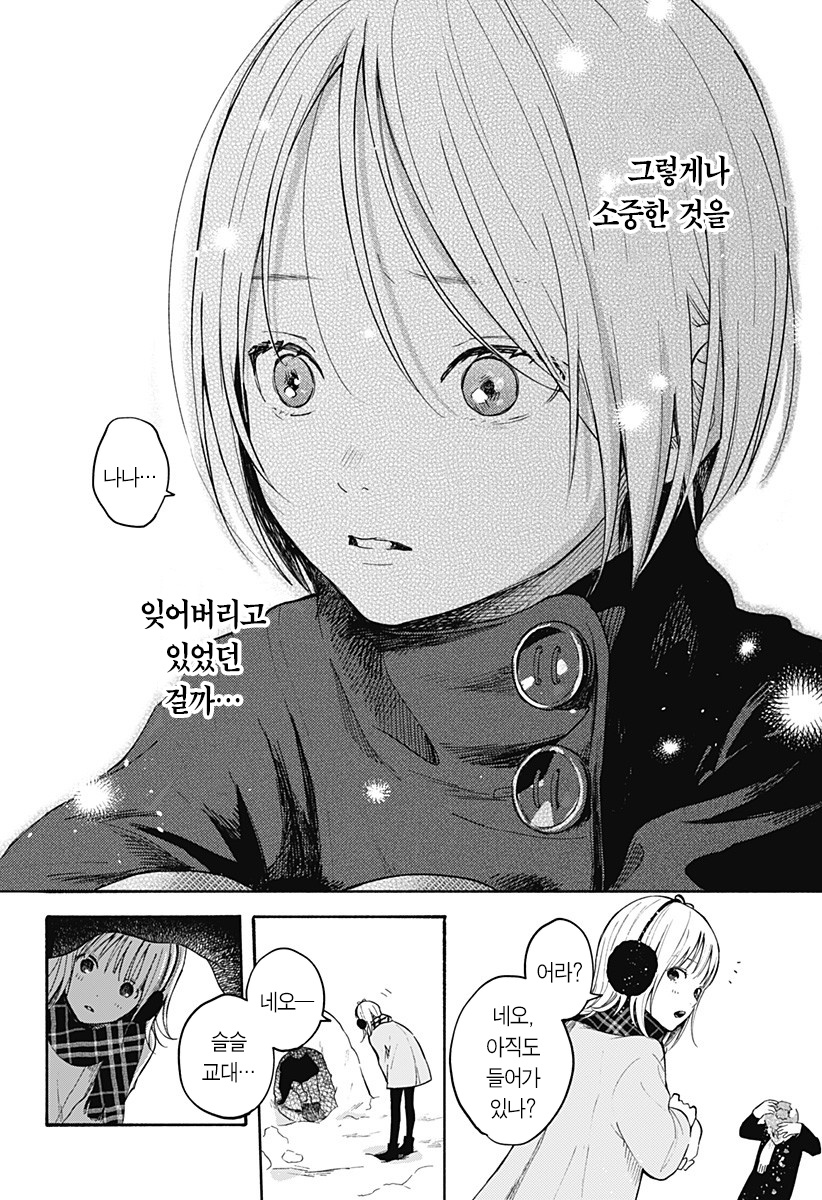 망가진 로봇 수리하는 manhwa | 유머 게시판 | RULIWEB