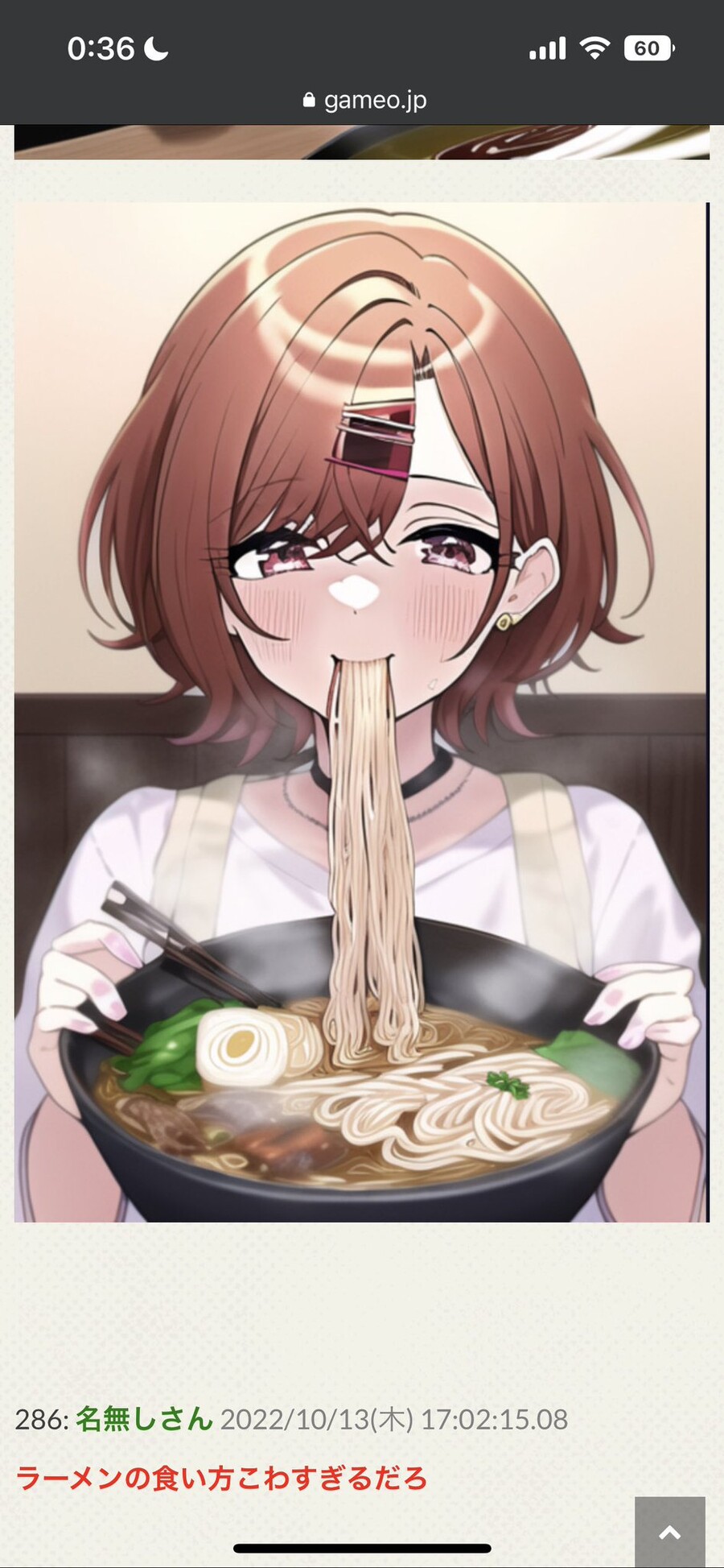 AI로 그린 라면 먹는 캐릭터들.jpg | 유머 게시판 | RULIWEB