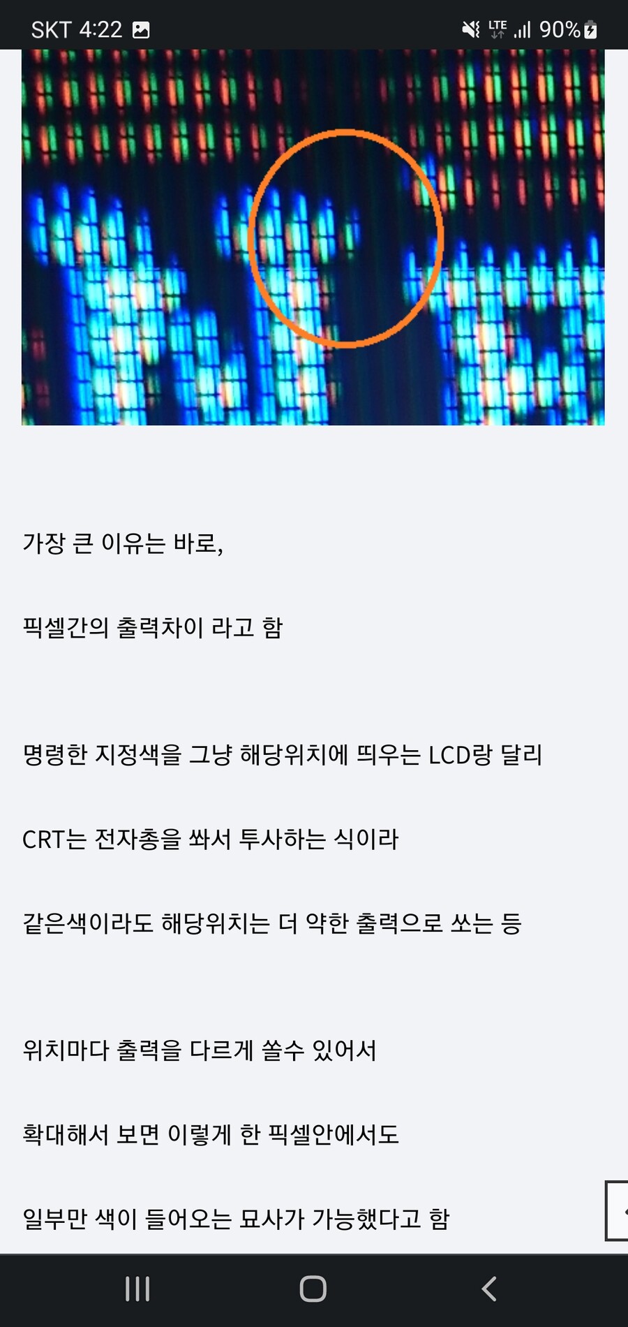 고전게임 crt lcd차이는 이게 정답 아님? | 유머 게시판