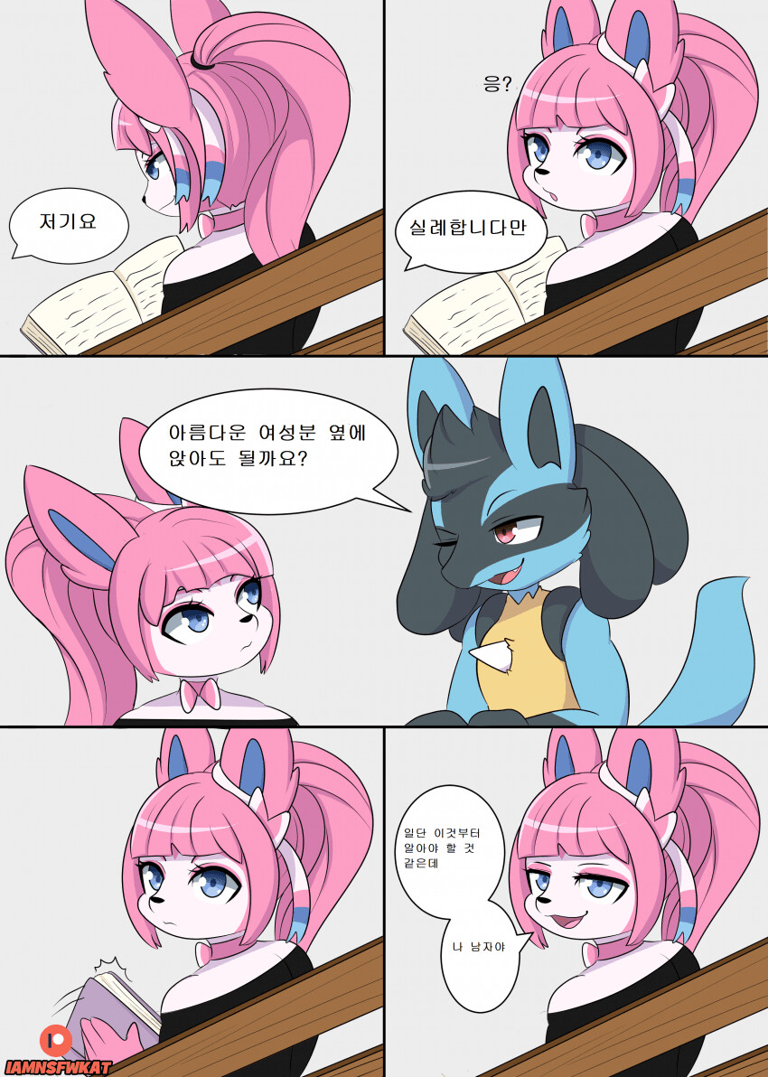 [포켓몬] 님피아 만화 | 유머 게시판